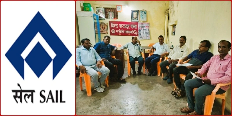 SAIL NEWS: EPS 95, LTC, LTA और वेतन पर्ची पर फंसा BSP प्रबंधन, इधर-MOU निरस्त करने की मांग ...